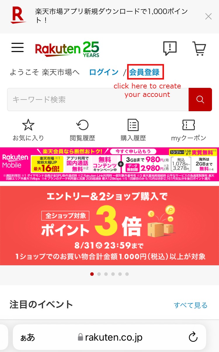 Online Shopping in Japan - Creating an Account and Shop at Rakuten ...