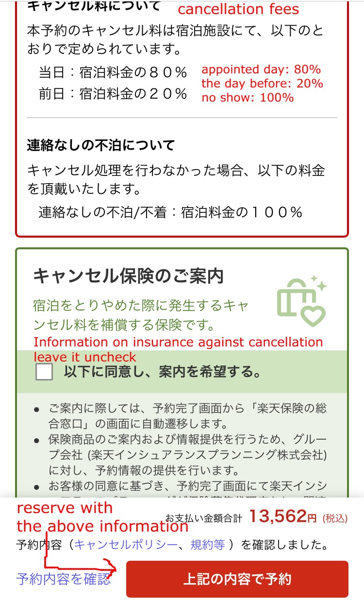 Rakuten Travel -Booking a Hotel online in Japan- - アメリカ元保育士 子育て×おうち英語×お出かけ