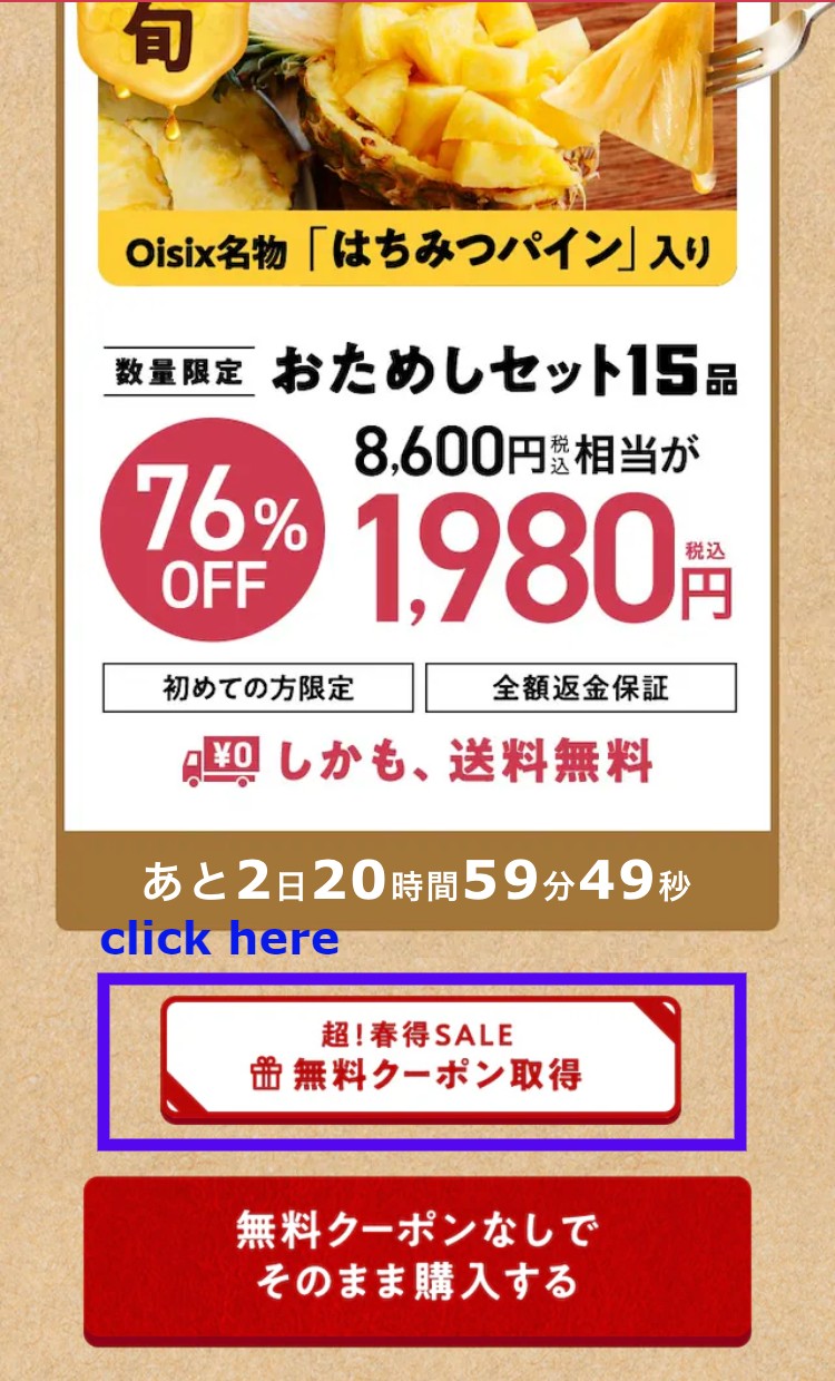 A Step-by-Step Guide to Registering for Oisix: Your Complete Meal Solution - アメリカ元保育士 子育て×おうち英語×お出かけ